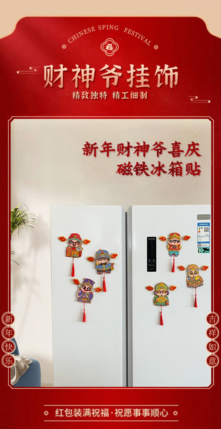 ⚡精心優選⚡ 會動財神爺搖頭晃腦冰箱貼磁吸貼招財喜慶動耳朵財神雙門冰箱掛貼01 EEMY | 蝦皮購物