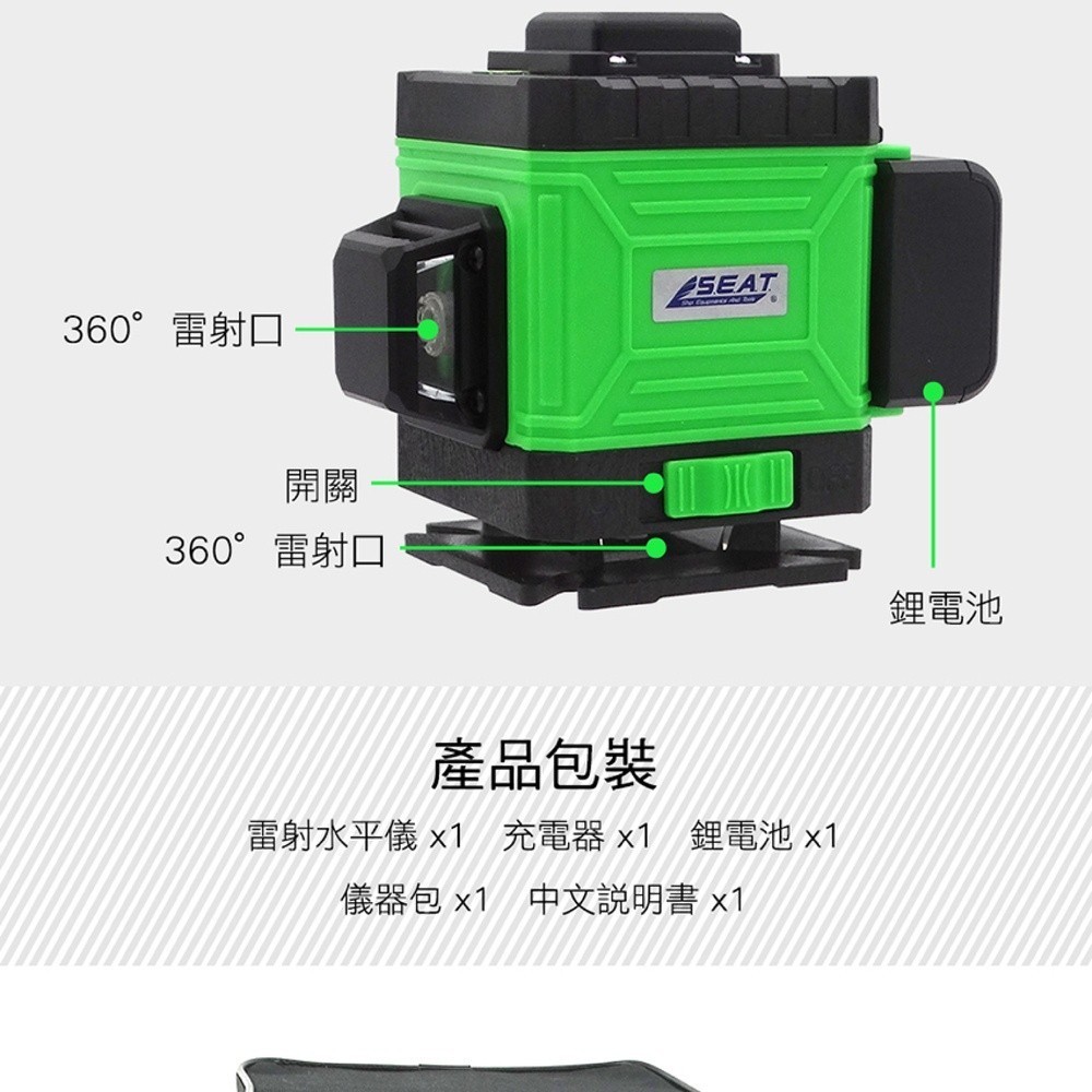 【儀表量具】墨線儀 自動水平 貼磁磚 畫直線 附儀器包 遠端操控 MET-CLLGS-8 掛畫小幫手 室內裝潢小幫手 | 蝦皮購物
