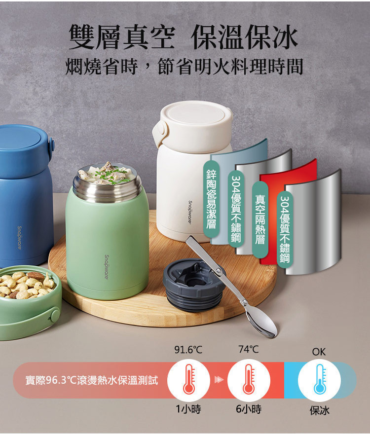 (1+1)【康寧 Snapware】鋅light輕瓷超真空手提保溫/保冰杯820ml+燜燒罐800ml | 蝦皮購物
