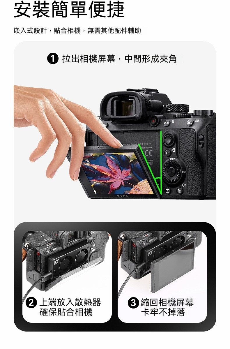 CR03相機散熱器 適用 Sony A7M3 散熱 A7R4 A7R2 A6400 Z8 Z9 | 蝦皮購物