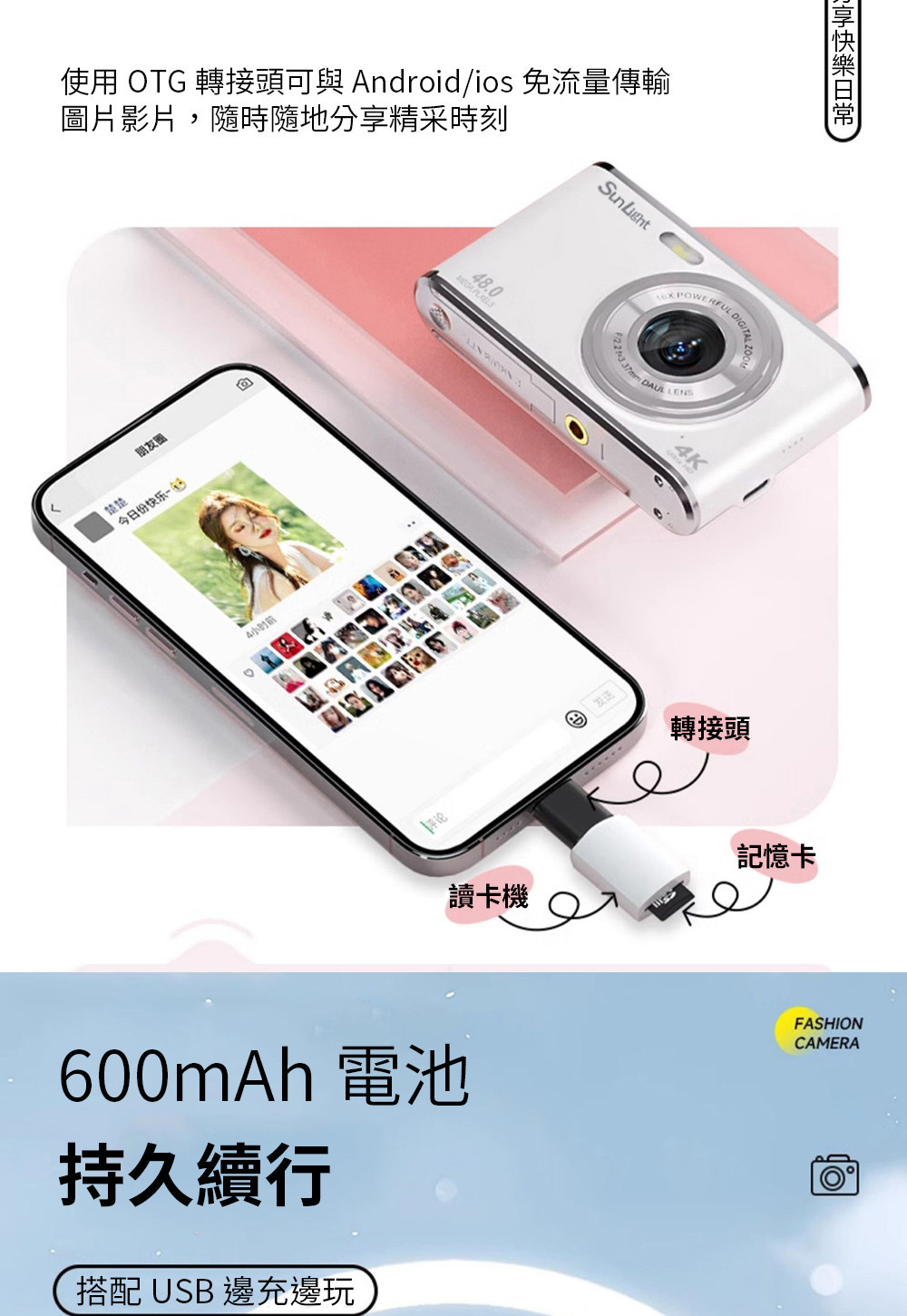 SunLight DC306 生活數位相機 自拍紀錄 初階 輕型 工程 工務 職用 傻瓜相機 旅遊 便攜 類 W810 | 蝦皮購物