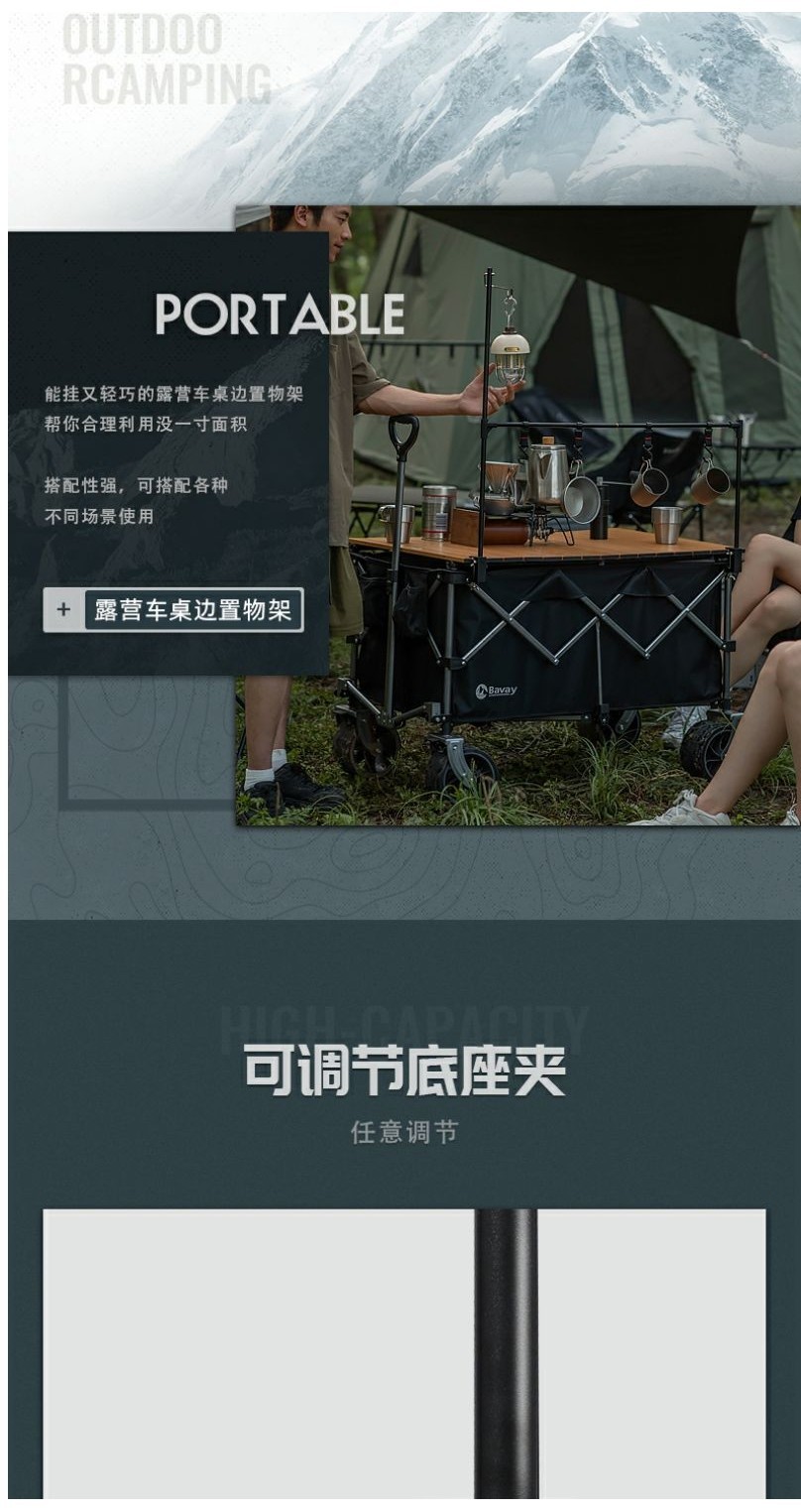 掛架/ 北桌麵戶外歡折疊 Bavay置物架燈架野營車蛋捲桌置物架 露營車 | 蝦皮購物