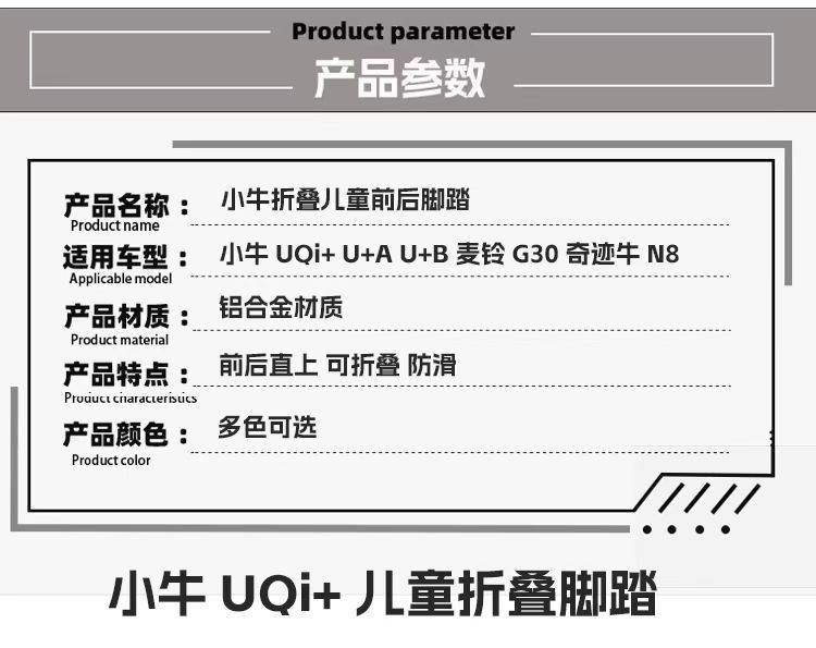 免運精品 ☂腳踏板☂熱賣 鋁合金 電動車 腳踏小牛UQI /U B/U A/U 摺疊腳蹬改裝腳踏小孩 踩腳51 | 蝦皮購物
