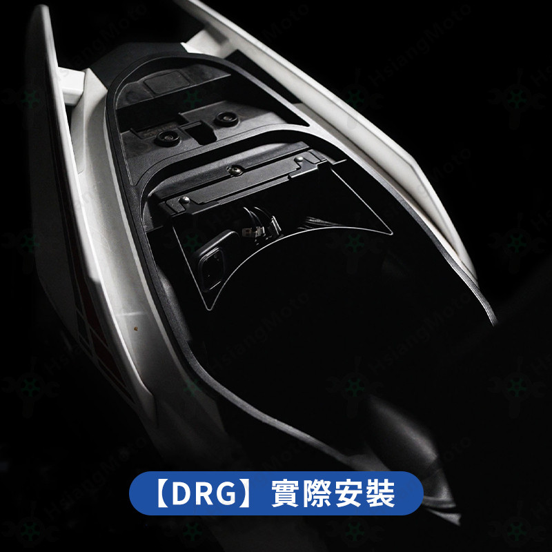【翔好機車】APEXX DRG 二代 車廂置物格 RTS DRG MMBCU JET SL 勁六 車廂隔板 機車置物袋 | 蝦皮購物