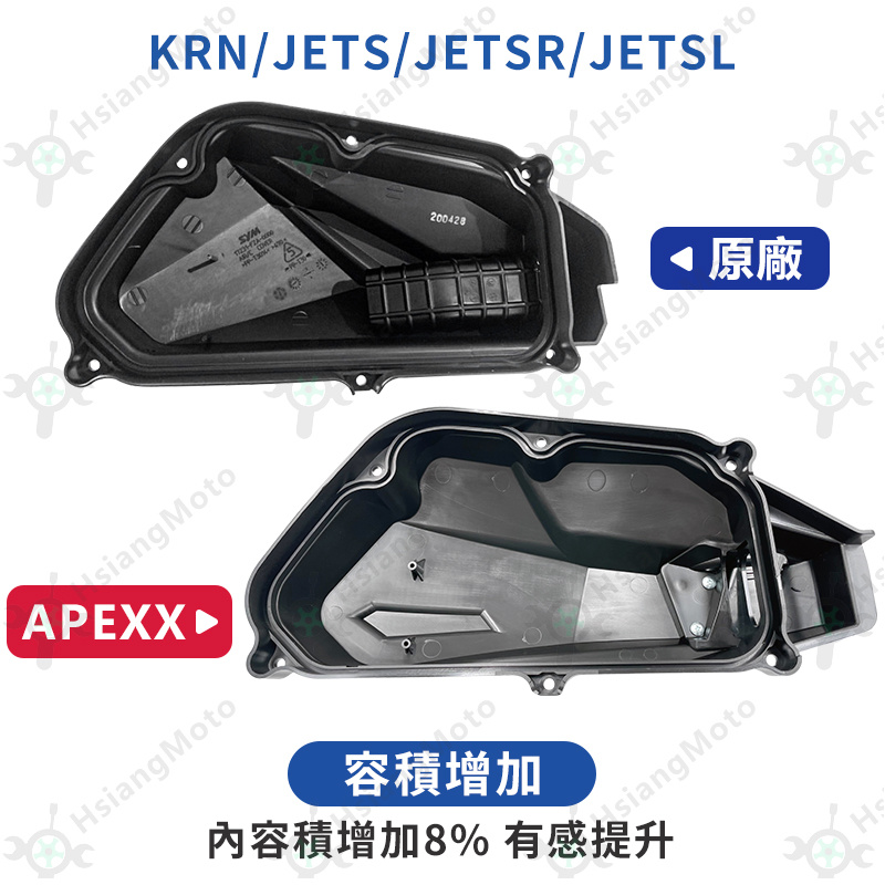 【翔好機車】APEXX 空濾外蓋 MMBCU DRG 二代 JET SL JETS JET SR KRN 空濾蓋 | 蝦皮購物