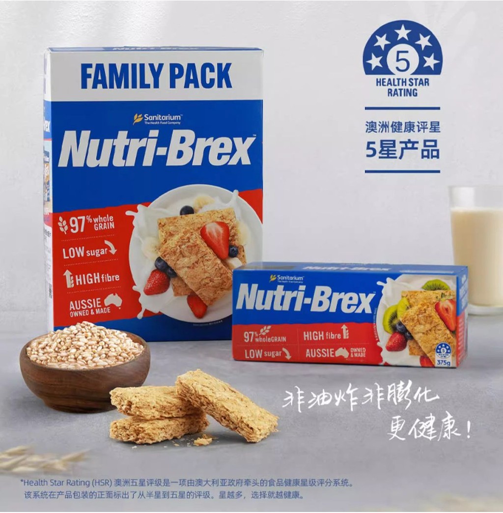 麥片 即食麥片 原裝進口麥片澳洲nutri-brex欣善怡麥片大餅幹卽食代餐組閤 | 蝦皮購物