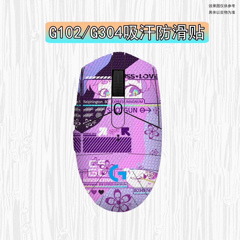 免運 G304滑鼠防滑貼 G102保護貼紙 蜥蜴皮 滑鼠貼膜 G302滑鼠保護貼紙 菱形保護貼 吸汗防汗防護 卡通保護貼 | 蝦皮購物