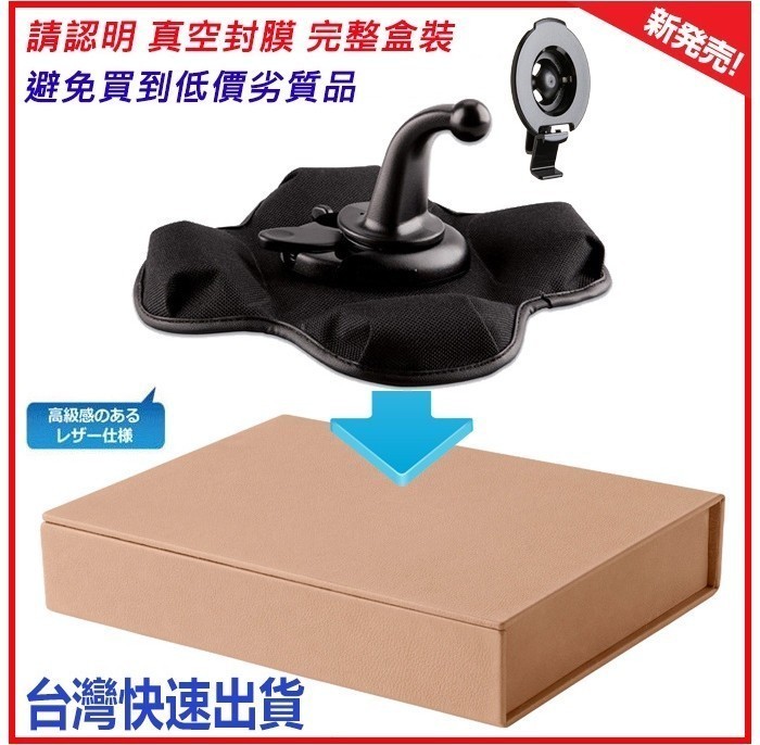 GARMIN 76 Nuvi 2557 2567 2567T 57 Nuvi57 沙包支架 車架 固定架 沙包車架 底座 | 蝦皮購物