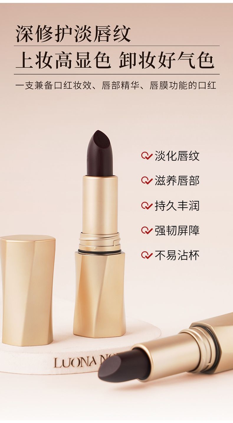 🌺正品保證🌺LUONA NOESS羅娜女神黑魔法口紅霧面顯白防水不沾杯掉色淡化唇紋保濕滋潤 | 蝦皮購物