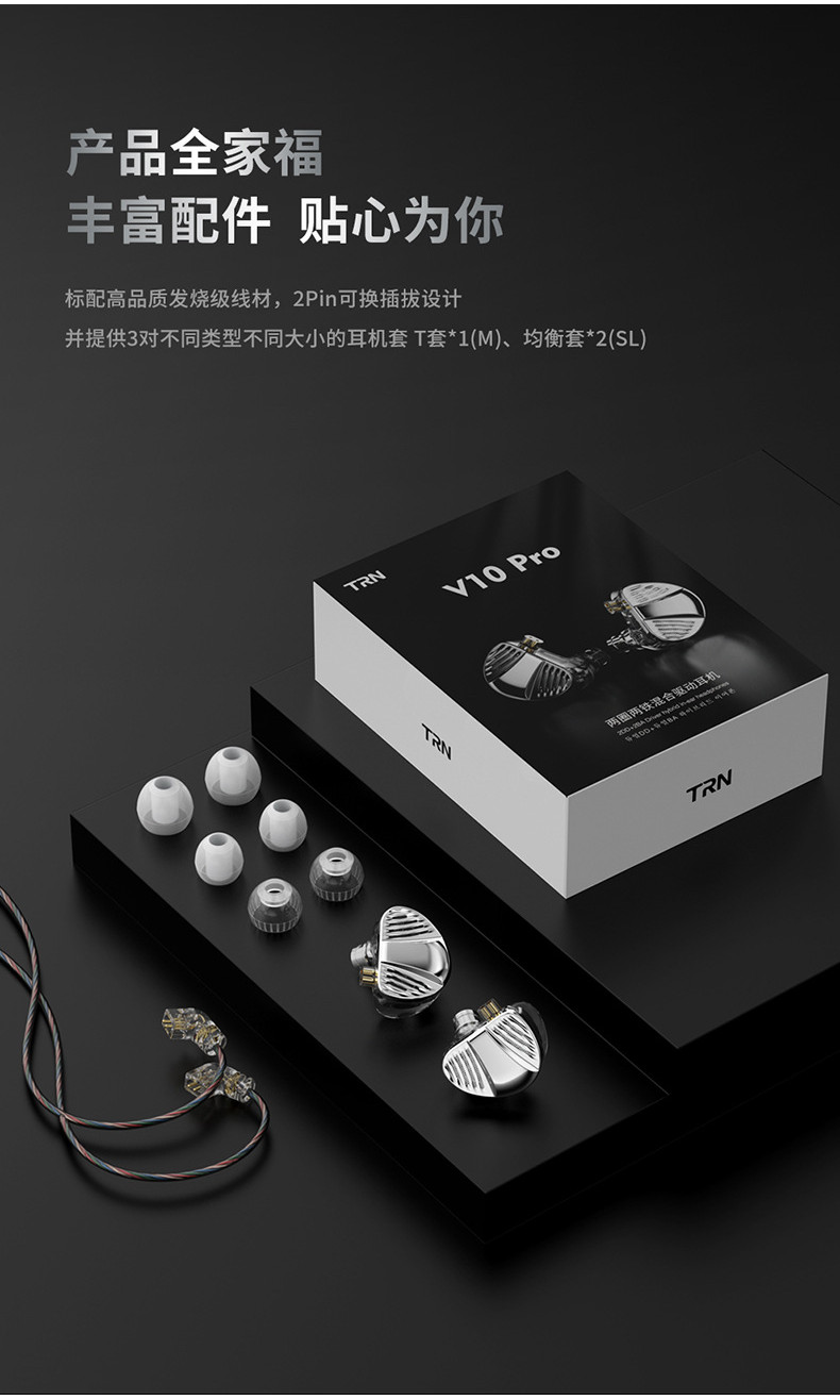 TRN V10 PRO 圈鐵耳機 兩圈兩鐵混閤驅動有線耳機 雙動圈 四單元入耳式有綫耳機 HiFi無損音質手機綫控耳塞 | 蝦皮購物