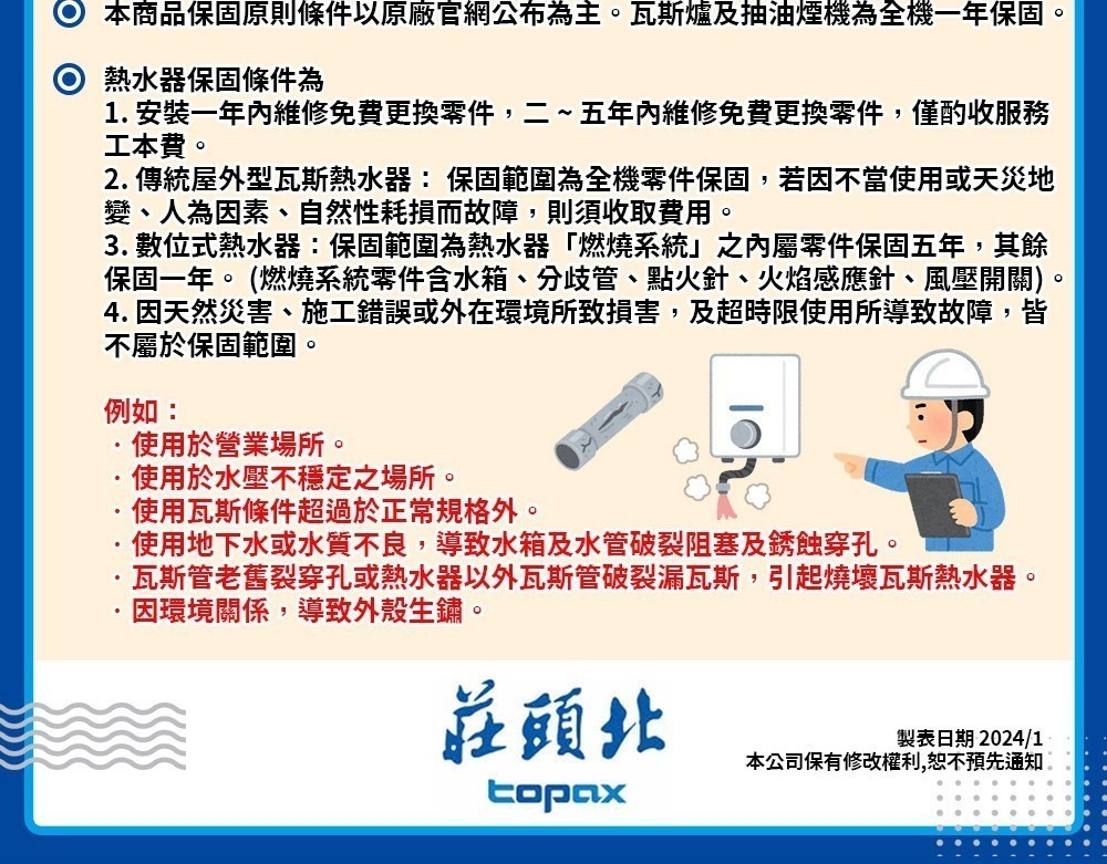 莊頭北 銅爐頭全機不銹鋼傳統式安全瓦斯爐TG-6303B(NG1 送基本安裝) 天然瓦斯適用 | 蝦皮購物