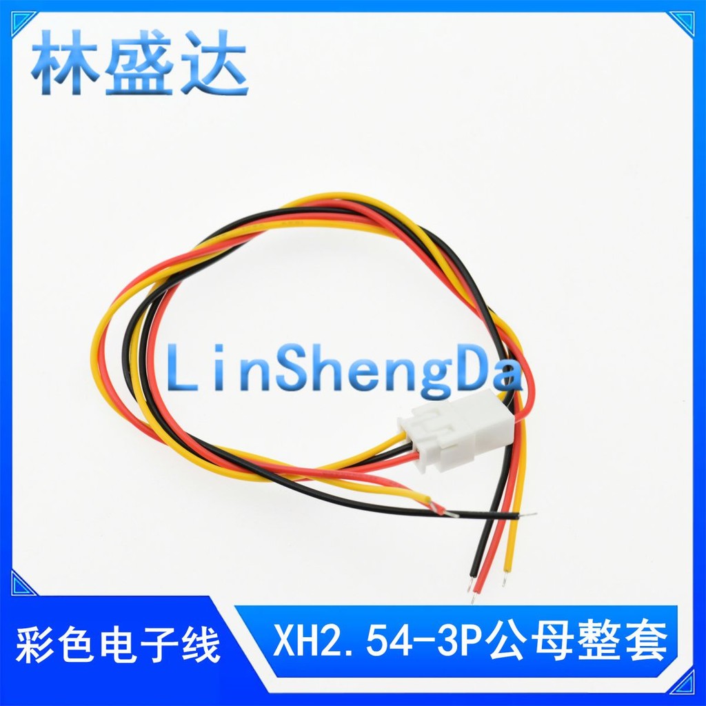 XH2.54mm對插電子綫 2P3P4P5P6P空中對接綫束 TJC3公母端子連接綫 5SFD | 蝦皮購物