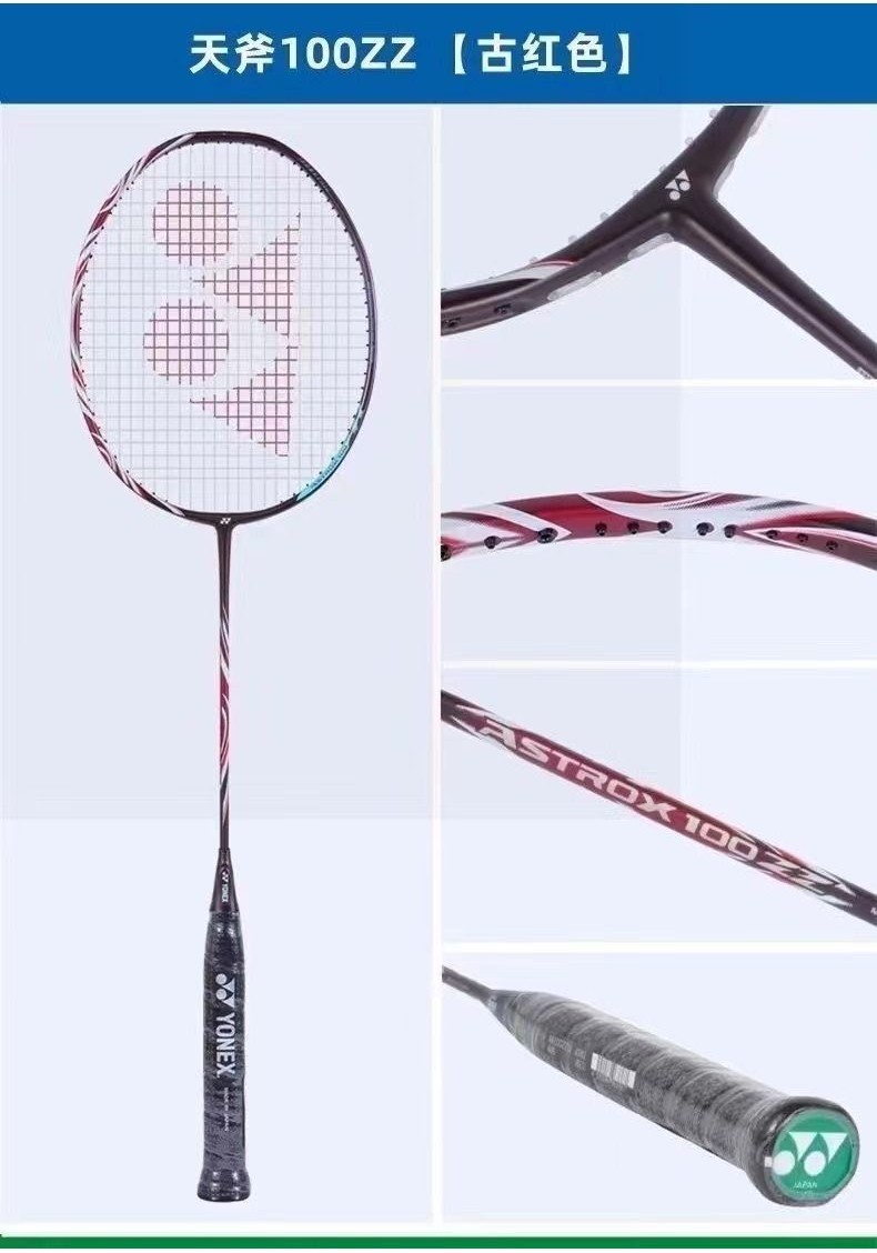 「高端球拍」yy定製羽毛球拍 單拍 碳素 天斧100zz 雙刃6 耐打 超輕 進攻 4U 學生訓練拍 | 蝦皮購物
