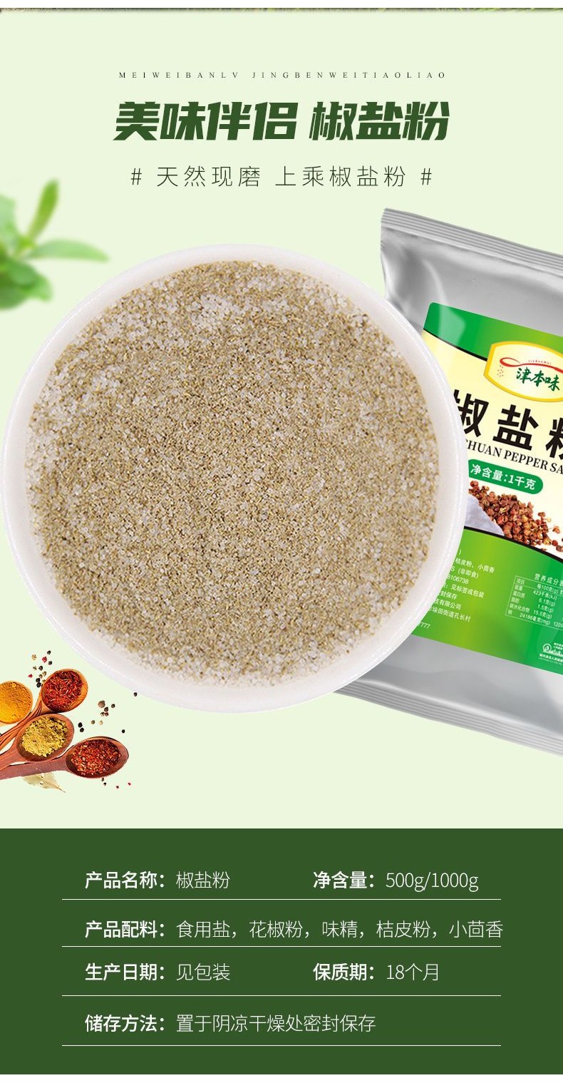 正宗 椒鹽粉 家用 燒餅 商用 燒烤 調料 各小喫撒料 B4RD | 蝦皮購物