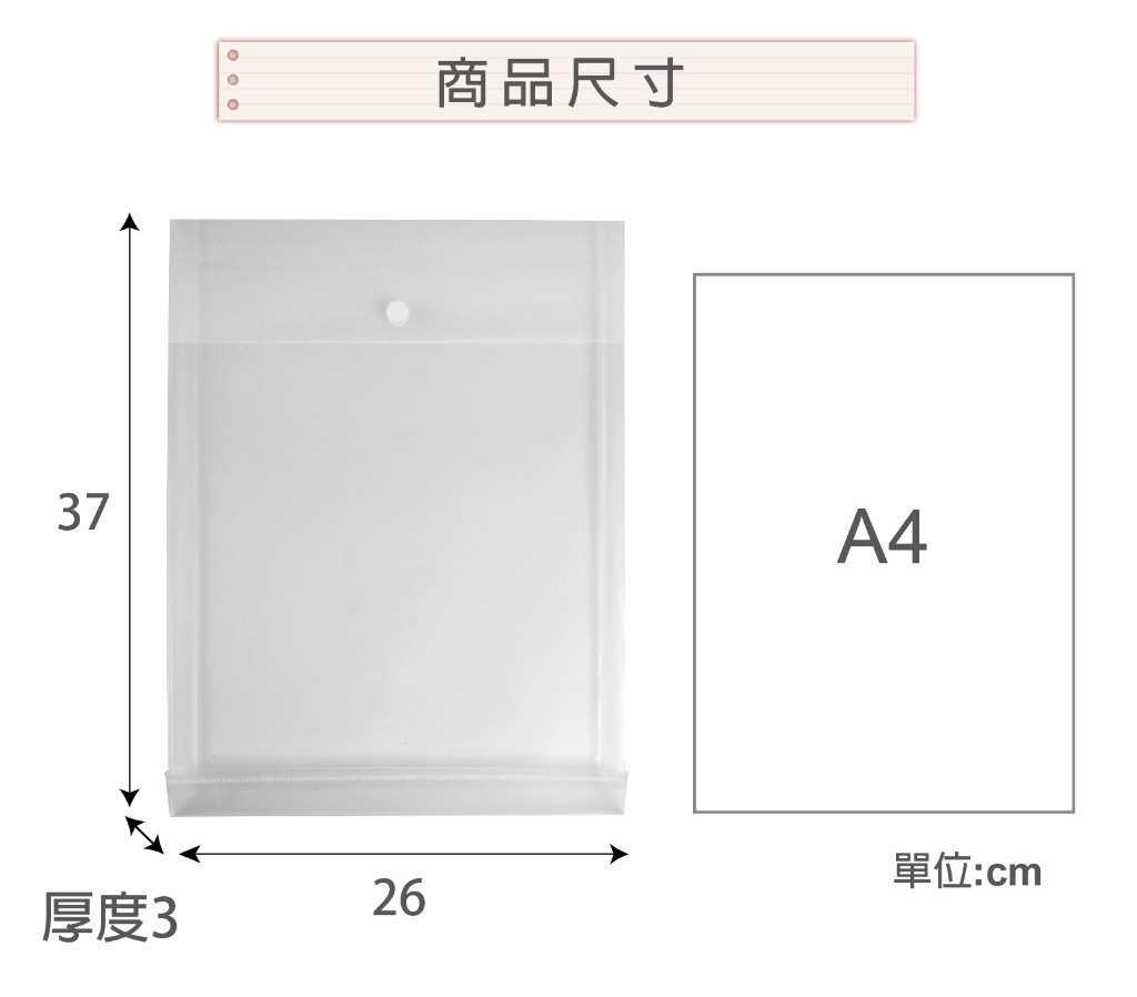 【Databank】A4加大 FC直式鈕扣透明公文袋 資料袋 文件袋 檔案袋 收納袋 【6入】 (103-FC-BU) | 蝦皮購物