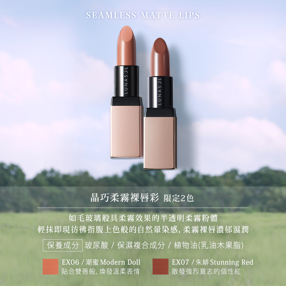 Kanebo 佳麗寶 LUNASOL 晶巧柔霧裸唇彩 4.2g(2色任選) | 蝦皮購物