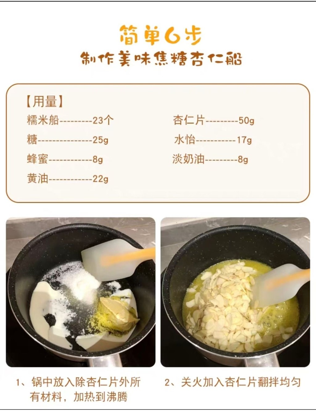 奇洋福 糯米殼 糯米船型 梅花糯米餅殼 北海道 米殻餅幹 塔殻 半成品 烘焙材料 焦糖杏仁船 杏仁酥殼 | 蝦皮購物