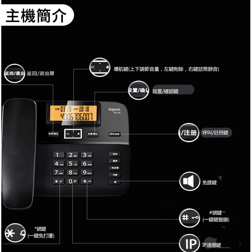 【集怡嘉】Gigaset原西門子 無線電話機 無線座機 固定電話 話機器DL310 無繩電話機辦公家用一拖一子機 | 蝦皮購物