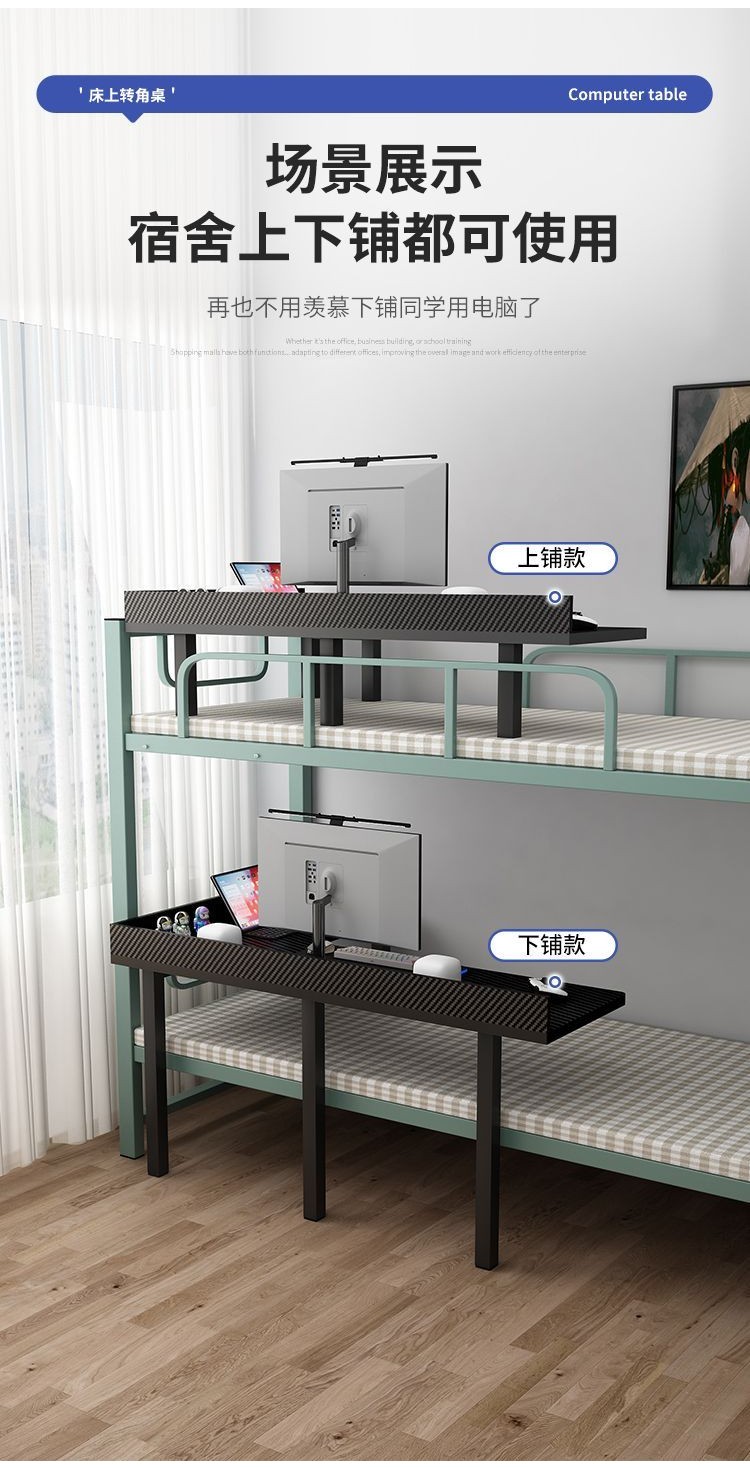 【宿捨神器】可定製床上轉角電腦桌 懶人床頭書桌 上下鋪拐角電競桌 L型轉角桌 電腦桌 GVZG3 0AKM | 蝦皮購物