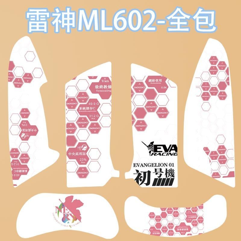 免運 雷神 ML602滑鼠防滑貼 耐磨吸汗全包貼 滑鼠保護貼 ml602菱形紋保護貼 蜥蜴皮質 柔軟親膚 無痕膠 | 蝦皮購物