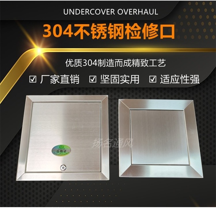 桃園有貨-限時下殺304不銹鋼檢修口蓋闆衛生間管道維修密封維修門下水管空調檢查口 ICMS | 蝦皮購物