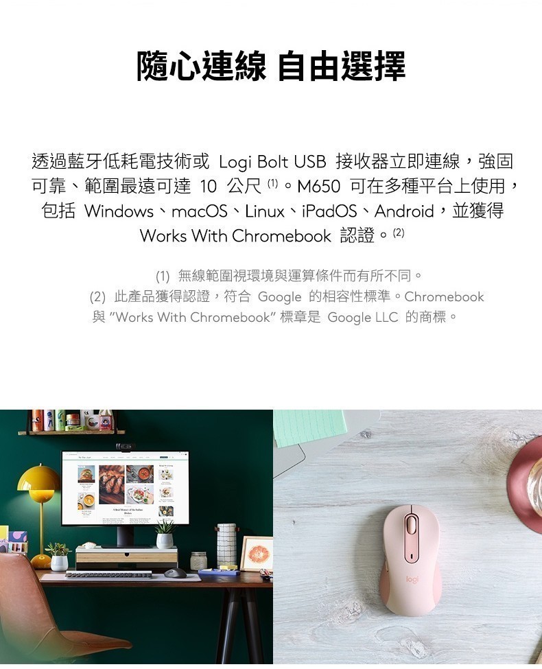 Logitech 羅技 M650 多工靜音無線滑鼠【電競館】 | 蝦皮購物