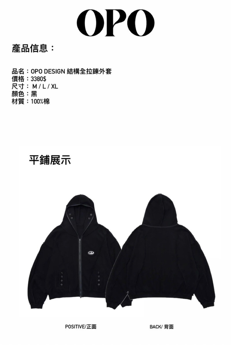 OPO DESIGN 結構全拉鍊外套 | 蝦皮購物