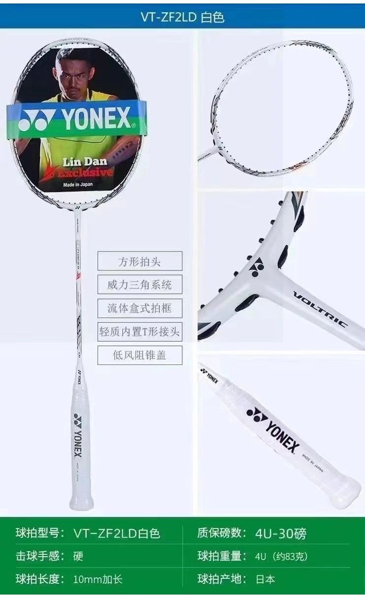 免運 yy 羽毛球拍 戰斧 碳素 天斧100zz 雙刃10 耐打進攻 4u 比賽訓練拍 超輕 羽毛球拍 羽球拍 | 蝦皮購物