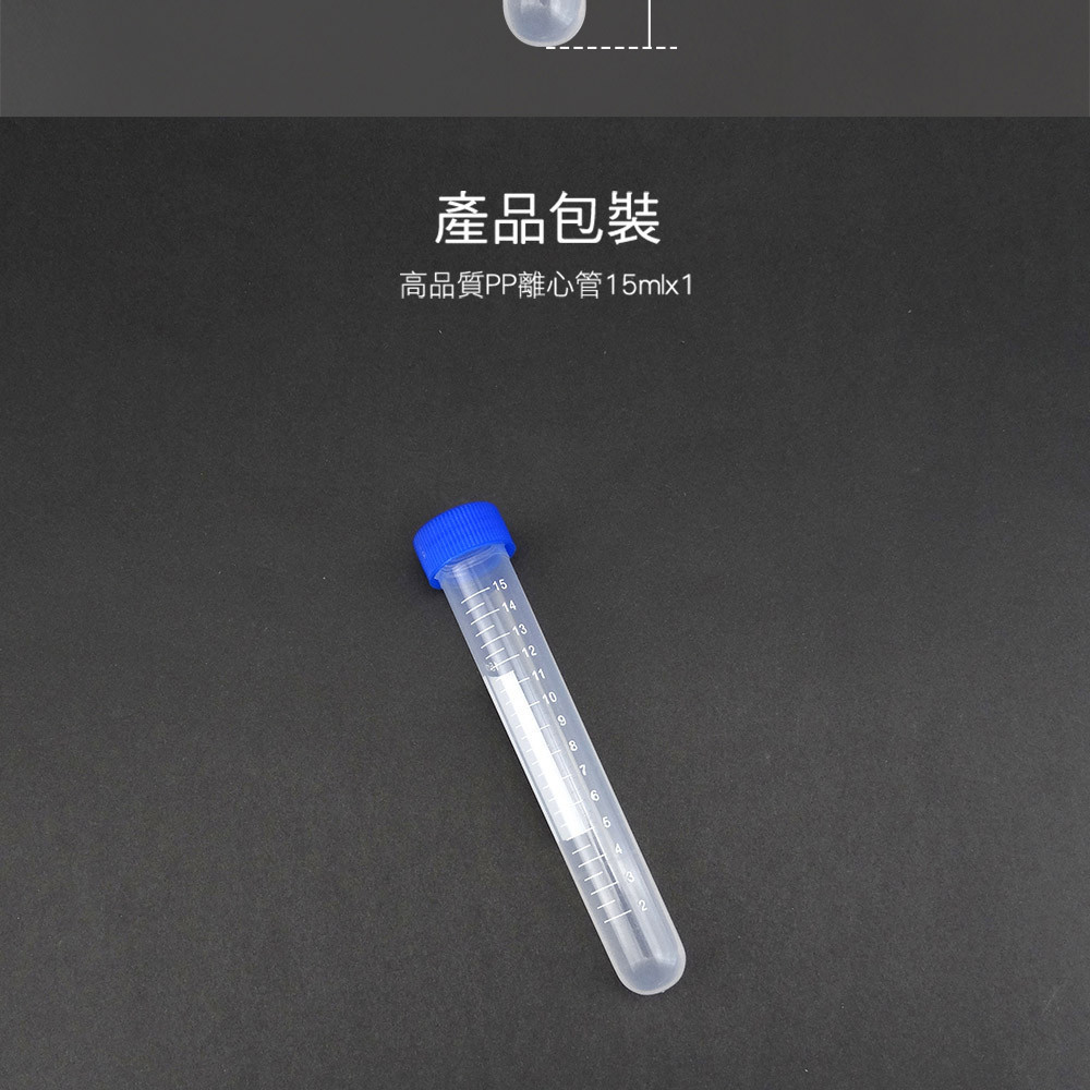 儀表量具 PCTR15ml 高品質PP離心管15ml螺蓋圓底刻度 種子儲存瓶 塑膠離心管 分裝罐 實驗器材 樣品瓶 | 蝦皮購物