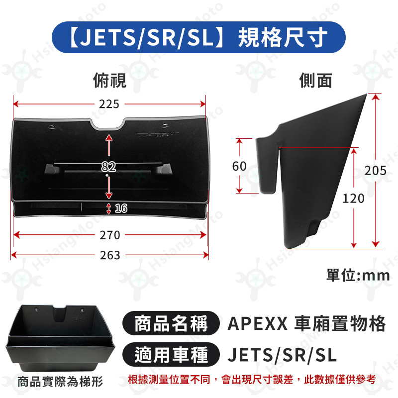 【翔好機車】APEXX JET SL 車廂置物格 JETS JET SR 車廂隔板 機車置物袋 車廂置物袋 | 蝦皮購物