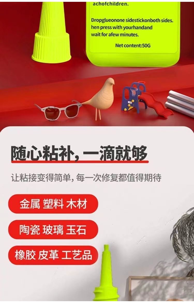 台灣24h🐏瑞士5800強力膠水焊接劑防水電焊膠萬能通用粘陶瓷塑料玻璃鞋金屬 NOEA | 蝦皮購物