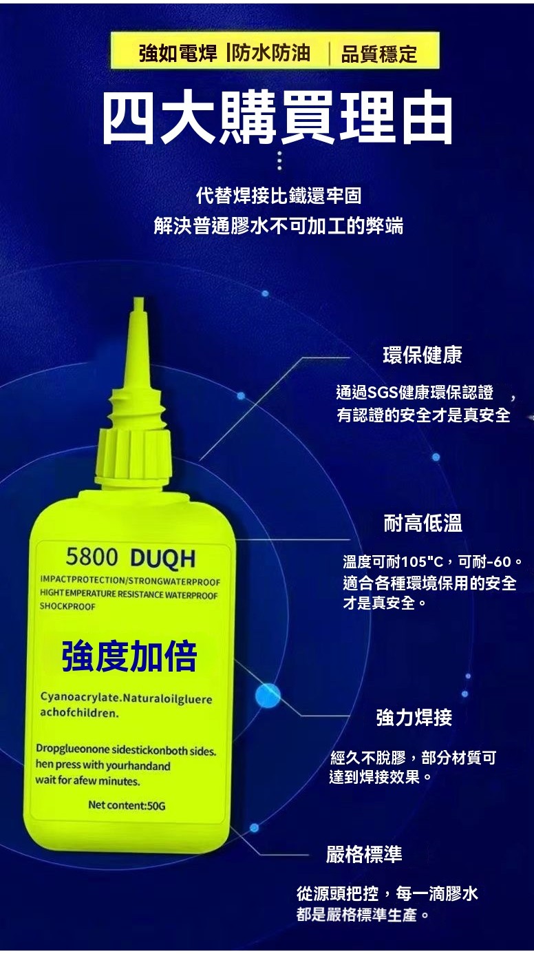 💒臺灣24H🐬瑞士5800強力膠水 焊接劑 防水電焊膠 5800強力膠水 焊接劑萬能通用粘鞋金屬陶瓷塑料玻璃防水電焊膠D | 蝦皮購物