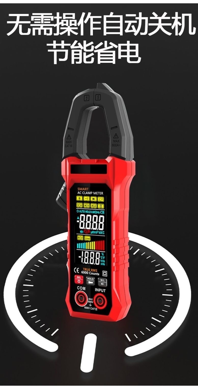 HYTAIS全自動語音鉗形表TS601高精度智慧萬用電錶多功能鉗型電流表 | 蝦皮購物