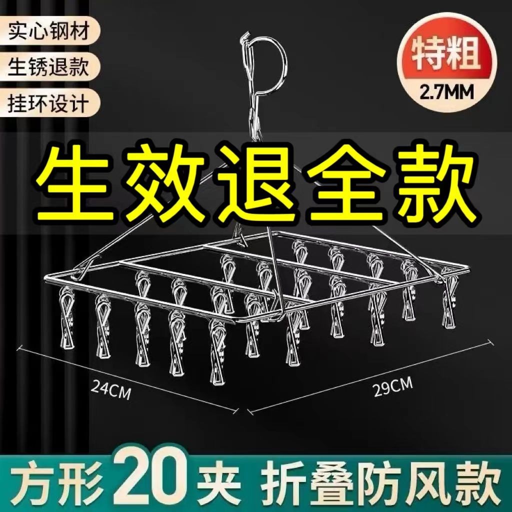 🔥臺灣出貨24H🔥不銹鋼晾衣架實心衣架多夾防風襪架陽臺曬襪架曬衣服架多功能掛鈎hhfoof | 蝦皮購物