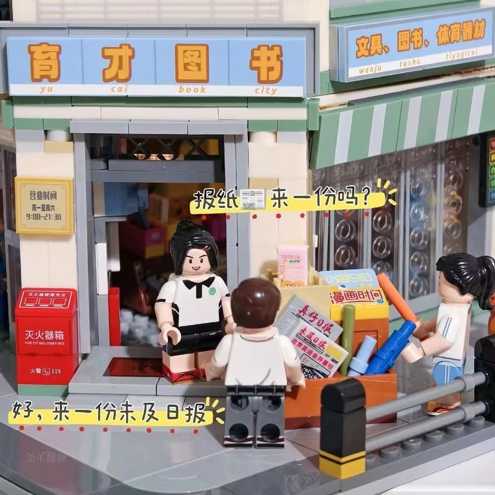未及8090年代三代匆匆那年積木懷舊複古大型建築街景益智拚裝玩具 | 蝦皮購物