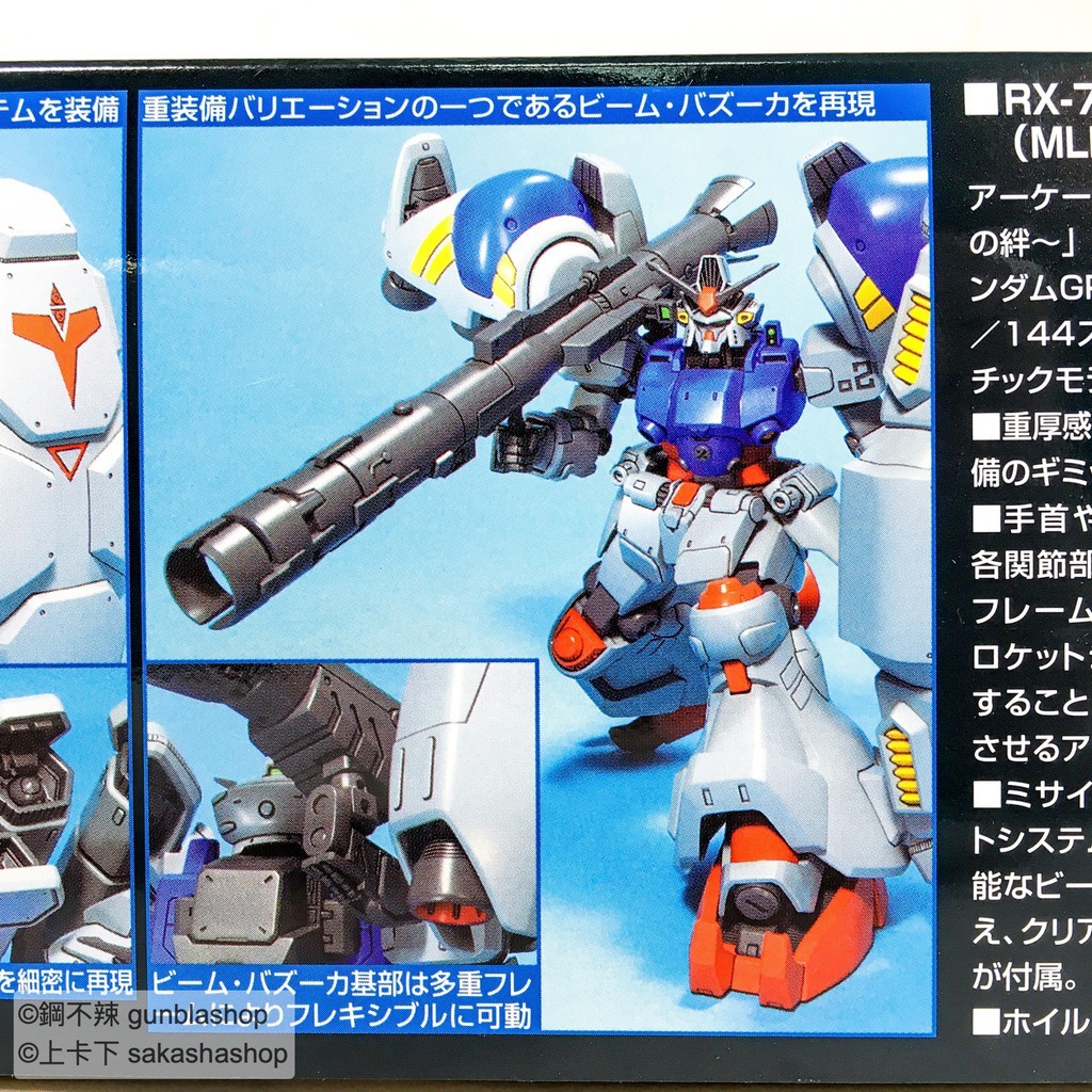 BANDAI 鋼彈模型 HGUC 1/144 #075 鋼彈試做2號機 RX78-GP02A MLRS 鋼不辣商舖 | 蝦皮購物