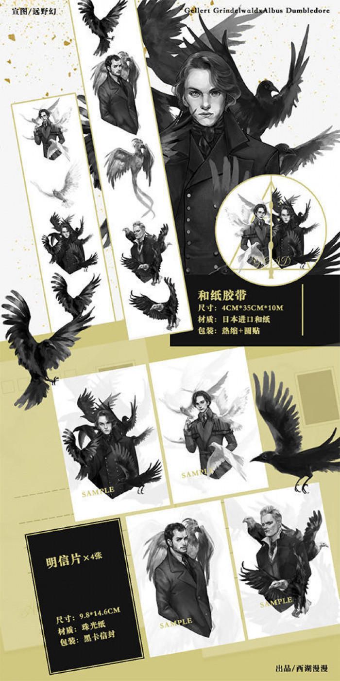 【GGAD】格林德沃x鄧佈利多明信片(神奇動物在哪裏 生日禮物 送禮首選 YRIZ | 蝦皮購物