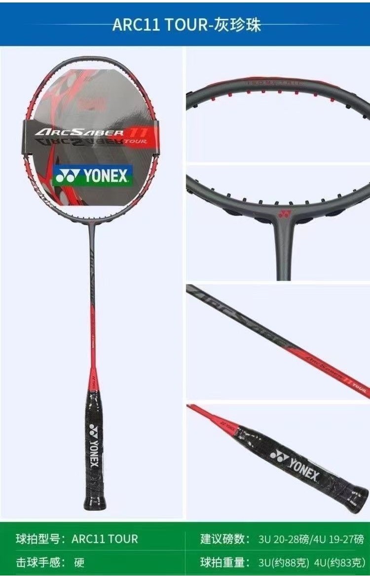 「復刻版」yy羽毛球拍單拍 碳素 天斧100zz 雙刃10耐打 超輕 進攻 4u拍 比賽訓練拍 | 蝦皮購物