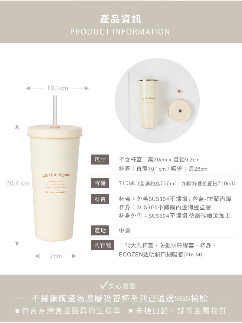 【Oolab 良杯製所】小時光系列 二代陶瓷易潔層吸管杯710ml 保溫 保冷 水杯 水壺 手搖 | 蝦皮購物