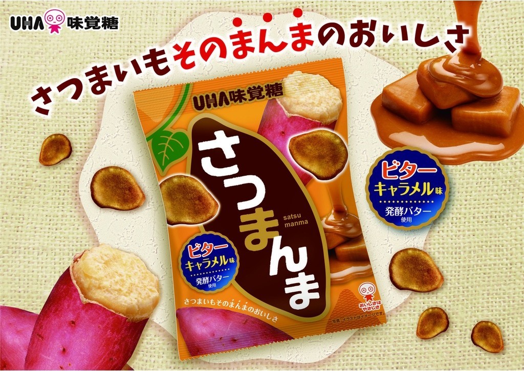 森吉百貨 日本 UHA味覺糖 甘薯心動薯片 黃金地瓜薯片 65g 原味/奶油鹽味/焦糖奶油 地瓜片 地瓜餅 | 蝦皮購物