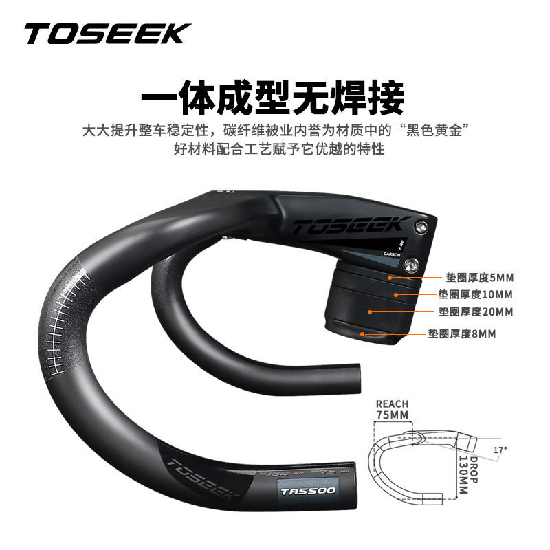 可開發票 高端TR5500一體彎把自行車碳縴維一體把公路車車把碳把 公路自行車公路車車把 一體式車把 公路自行車破風彎把 | 蝦皮購物