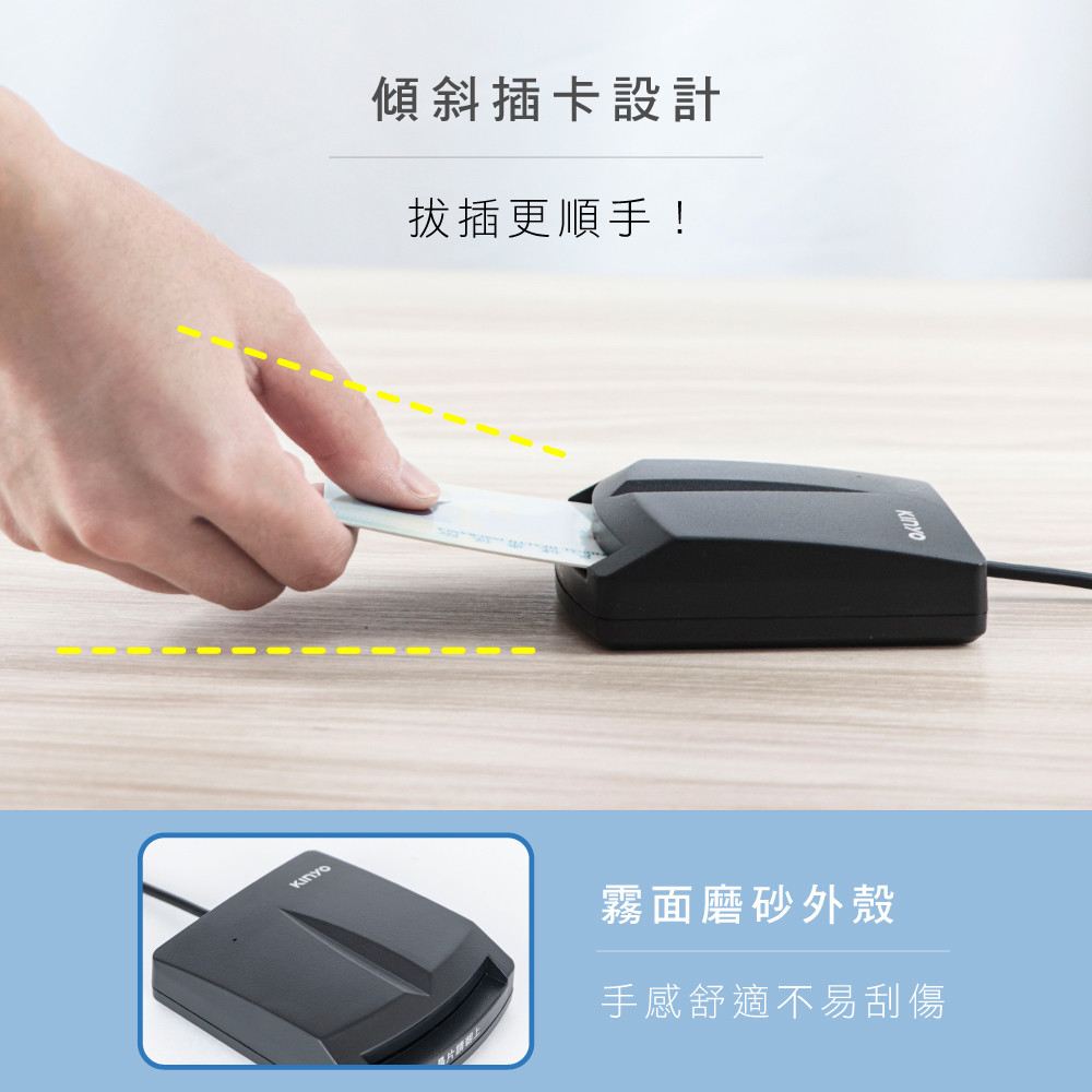 【KINYO官方直營】晶片讀卡機1.6M (KCR)免驅動 外接讀卡機 網路報稅 ATM 自然人憑證 | 蝦皮購物