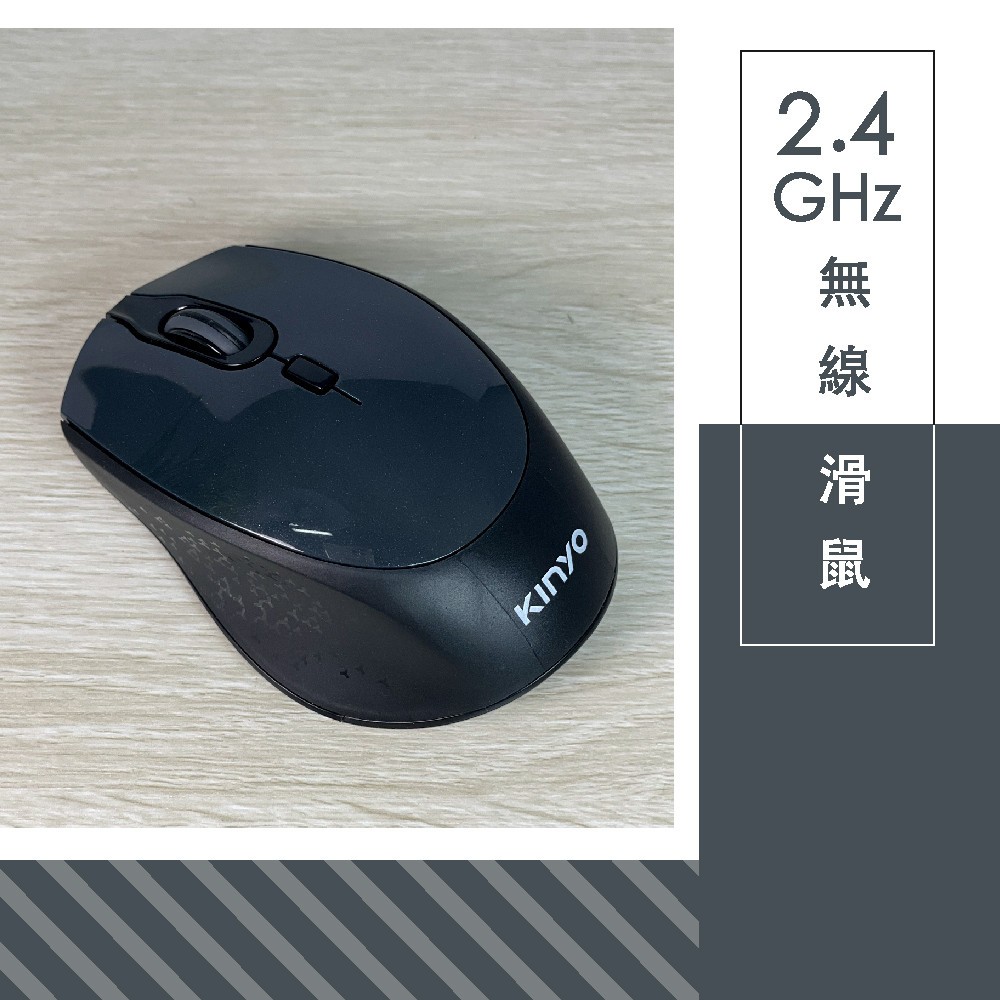 【KINYO官方直營】人體工學無線滑鼠2.4GHz(黑) (GKM) USB隨插即用 | 蝦皮購物
