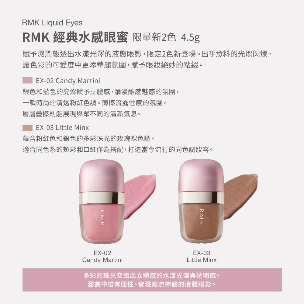 RMK 經典水感眼蜜 4.5g | 蝦皮購物
