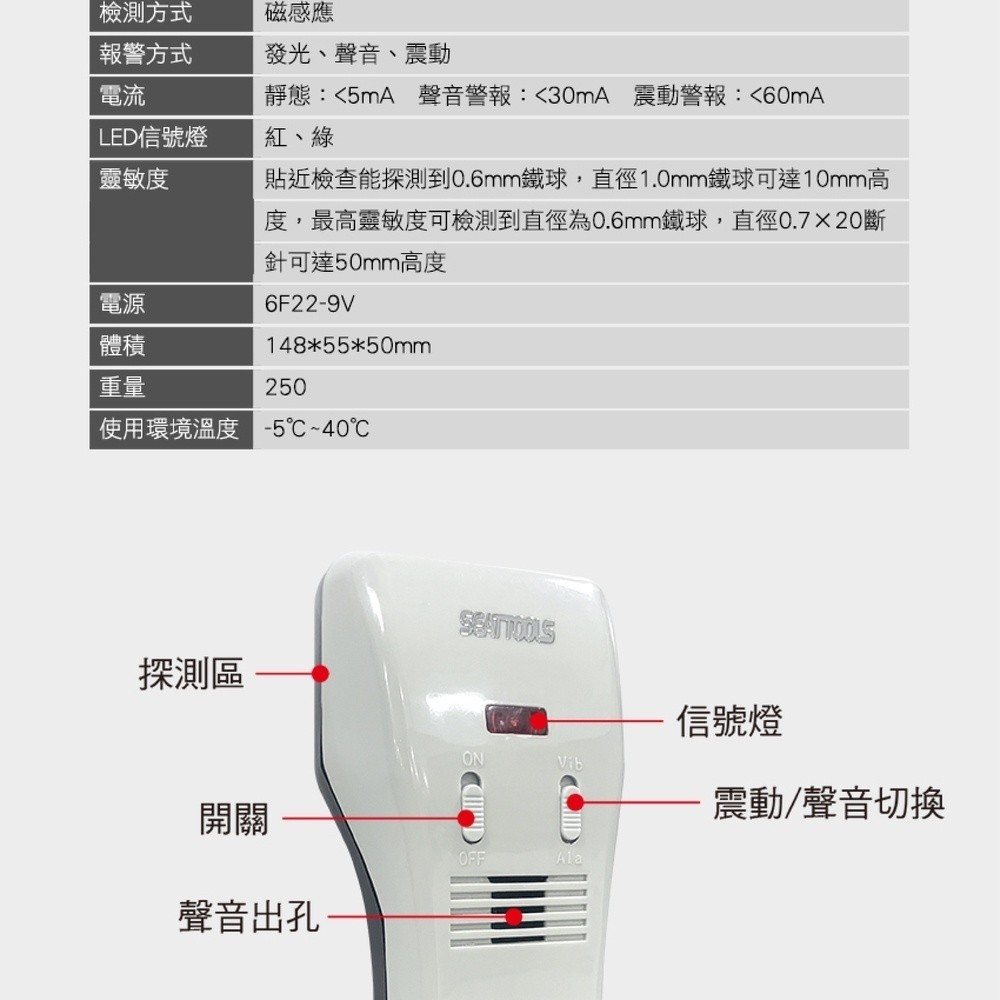 《山林電氣社》檢針器 金屬探測儀 驗針器 MET-TY28MJ 手持式 金屬檢測 探鐵儀 驗針器金屬斷針 手持檢針機 | 蝦皮購物