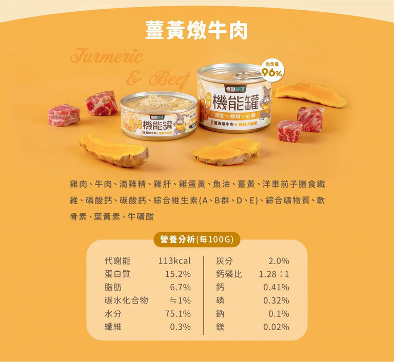 24入【怪獸部落 LitoMon】保健機能主食犬罐 82g 狗罐頭 維護視力 關節健康 保護心臟 | 蝦皮購物