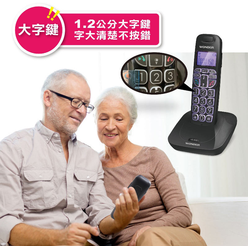 公司貨 免運【WONDER旺德】DECT數位無線大字鍵電話機(WT-D05) 大字鍵、大鈴聲設計 室內電話 無線電話 | 蝦皮購物