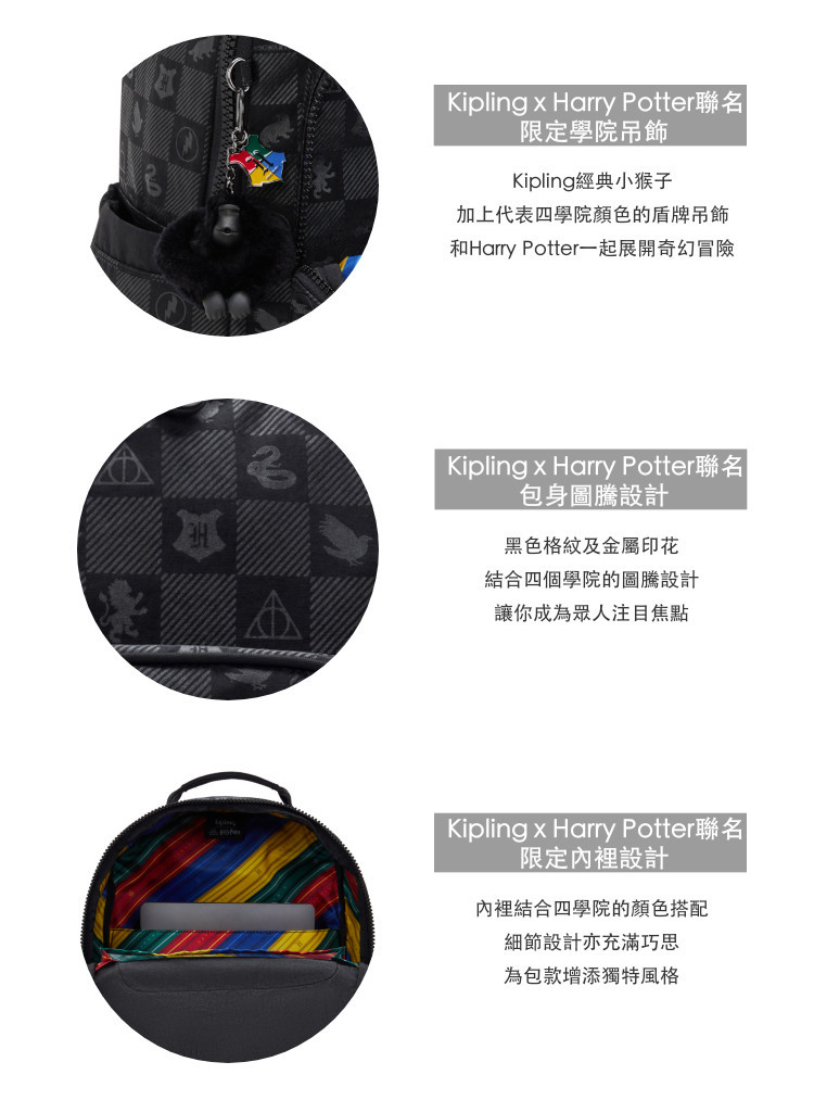 Kipling x Harry Potter『首爾包』英倫格紋機能手提後背包-SEOUL | 蝦皮購物
