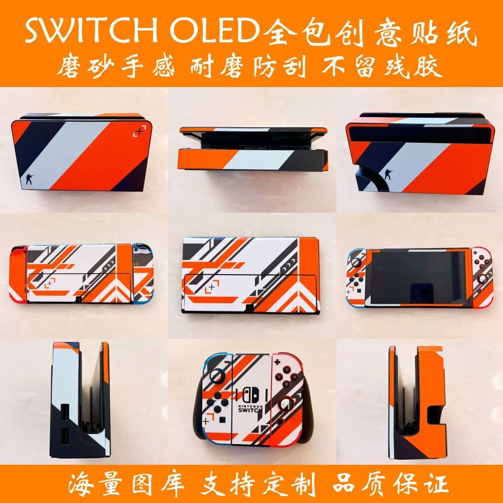 免運 Switch oled機身貼紙 NSoled貼膜 痛機貼 NS oled遊戲機彩貼 保護彩膜 漸變炫彩卡通膜貼紙 | 蝦皮購物