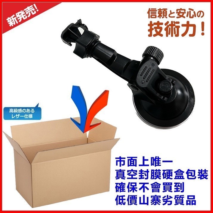 吸盤 支架 車架 錄不平 FLEXMEDIA V737 V737W V747 V747W 環天 G-sat RV-30 | 蝦皮購物